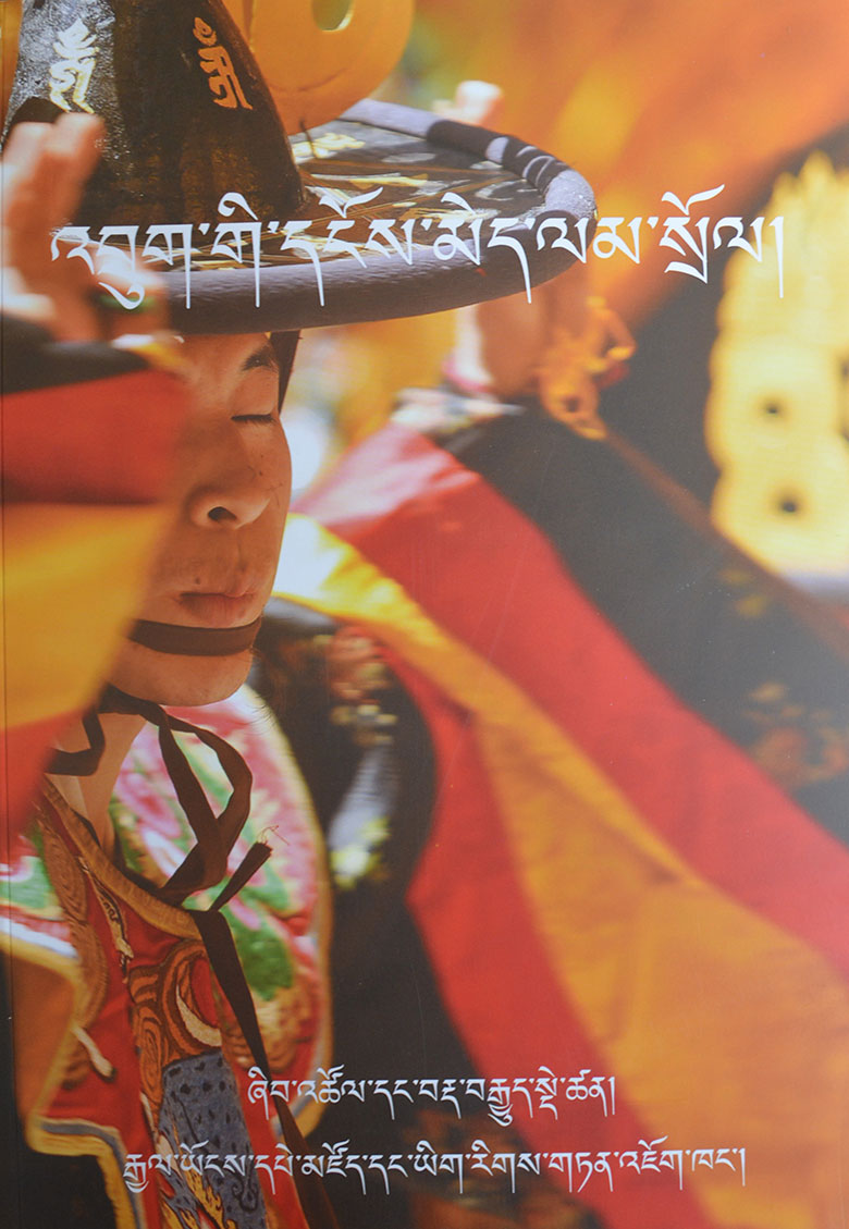 Publications – The National Library and Archives of Bhutan